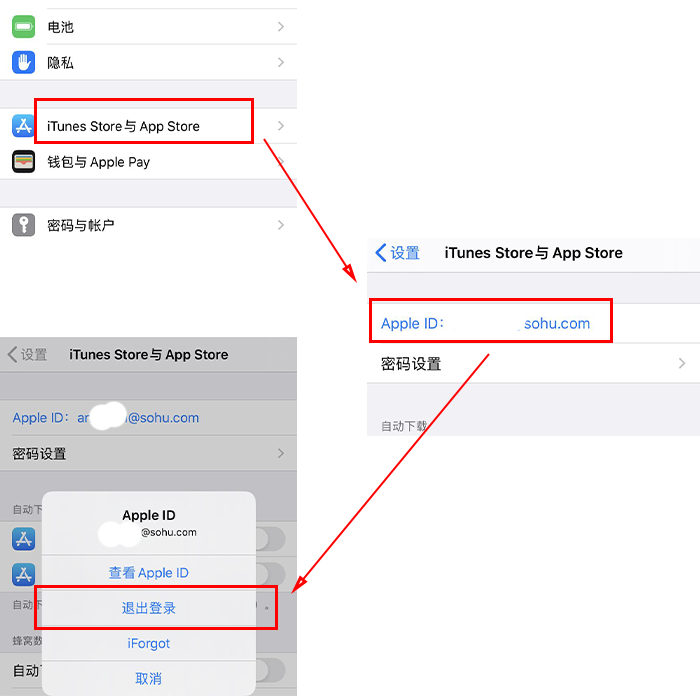 appstore切换id方法